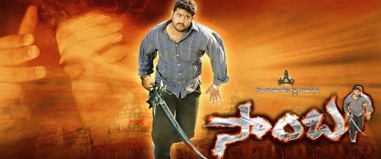 17 years competed for NTR-Vinayak Samba movie..