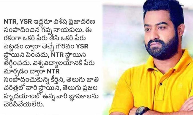 Junior Ntr Mother Caste