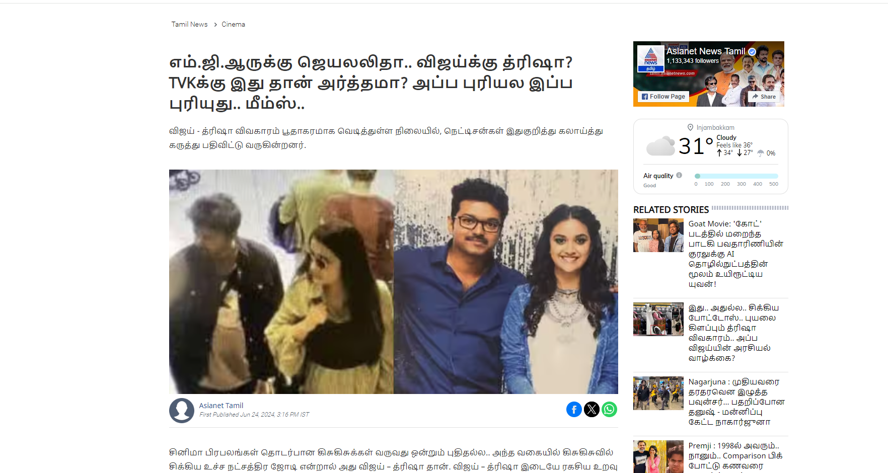 TVK means Trisha Vijay Keerthy - A Leading Portal Trolls Vi