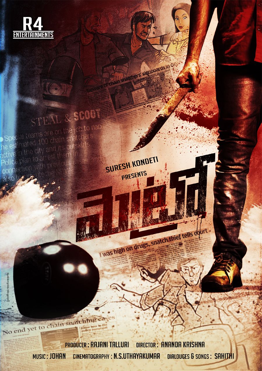 Metro Movie Wallpapers