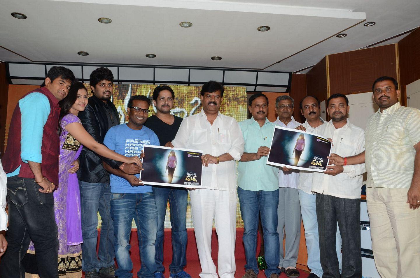 Anaganaga Oka Durga Logo Launch