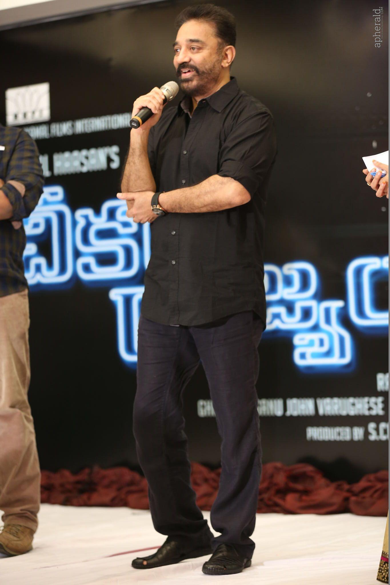 Chikati Rajyam First Look Launch