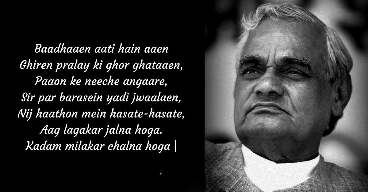 10 Profound Quotes That Reveal the Wordsmith in Atal Bihari