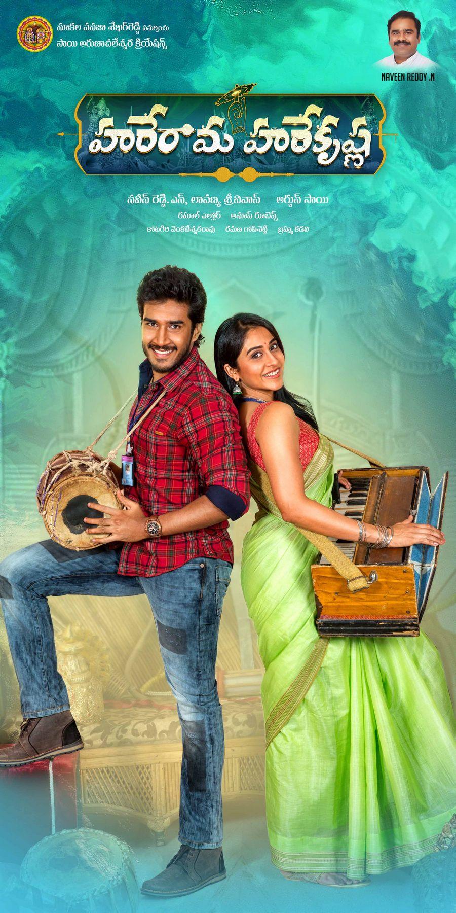 Hare Rama Hare Krishna Movie Latest Stills & Posters