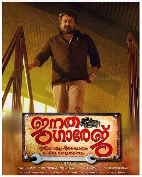 Janatha Garage Latest Working Stills & Wallpapers