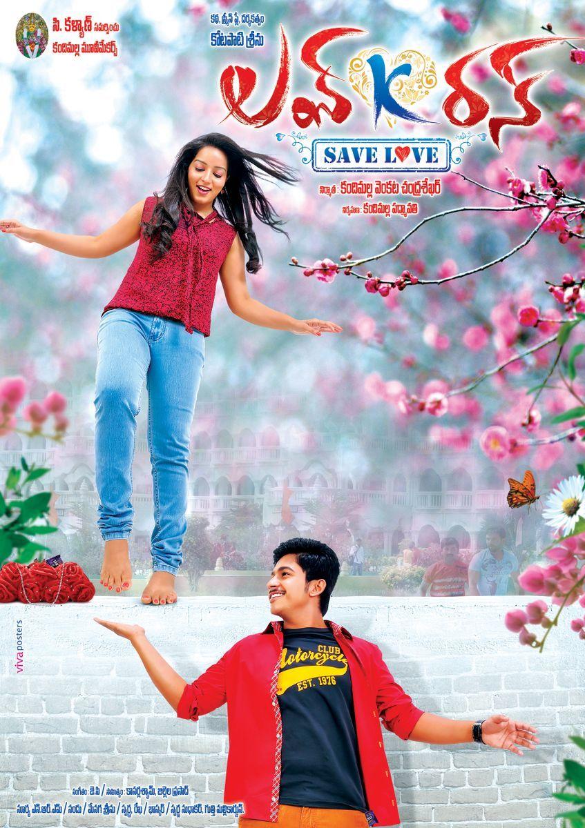 Love K Run Movie Wallpapers And Stills