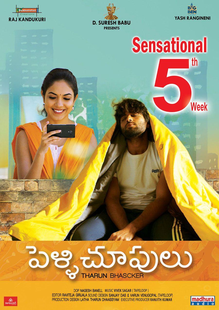 Pelli Choopulu Movie 5th Week Posters