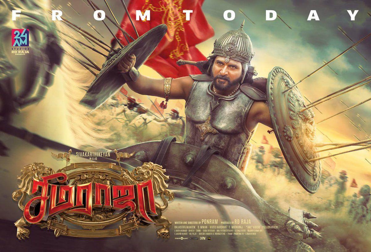 Seema Raja Movie New Release Date Posters & Stills