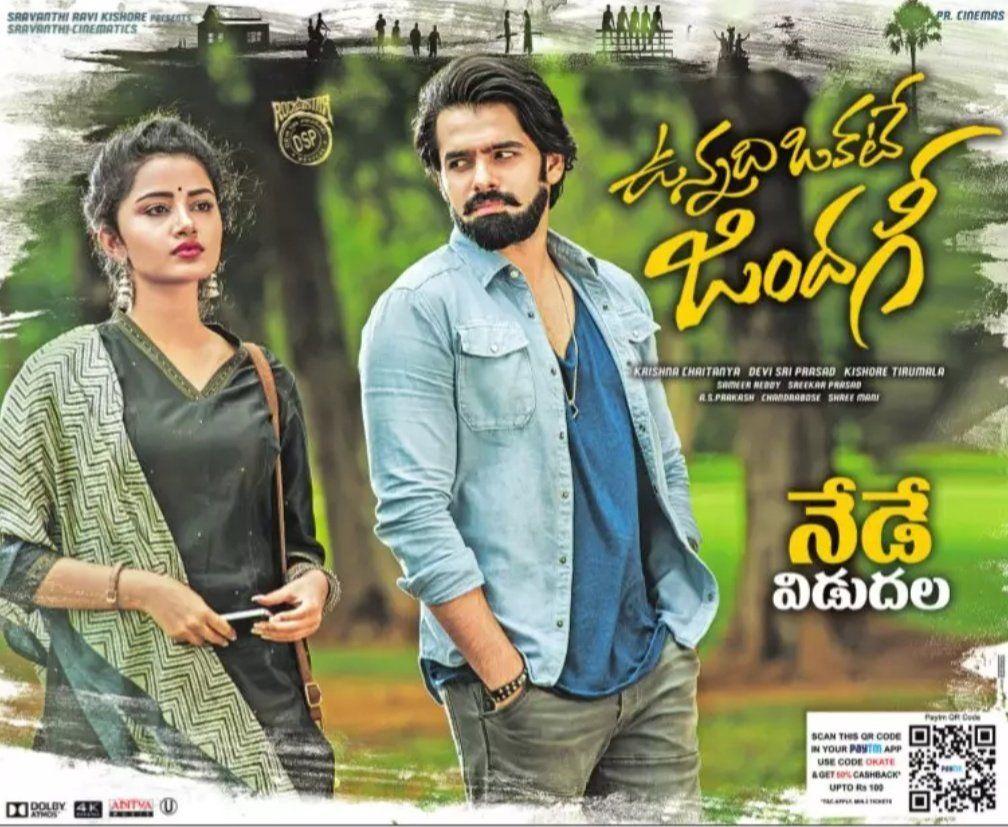 Vunnadi Okate Zindagi Movie Release Latest Posters