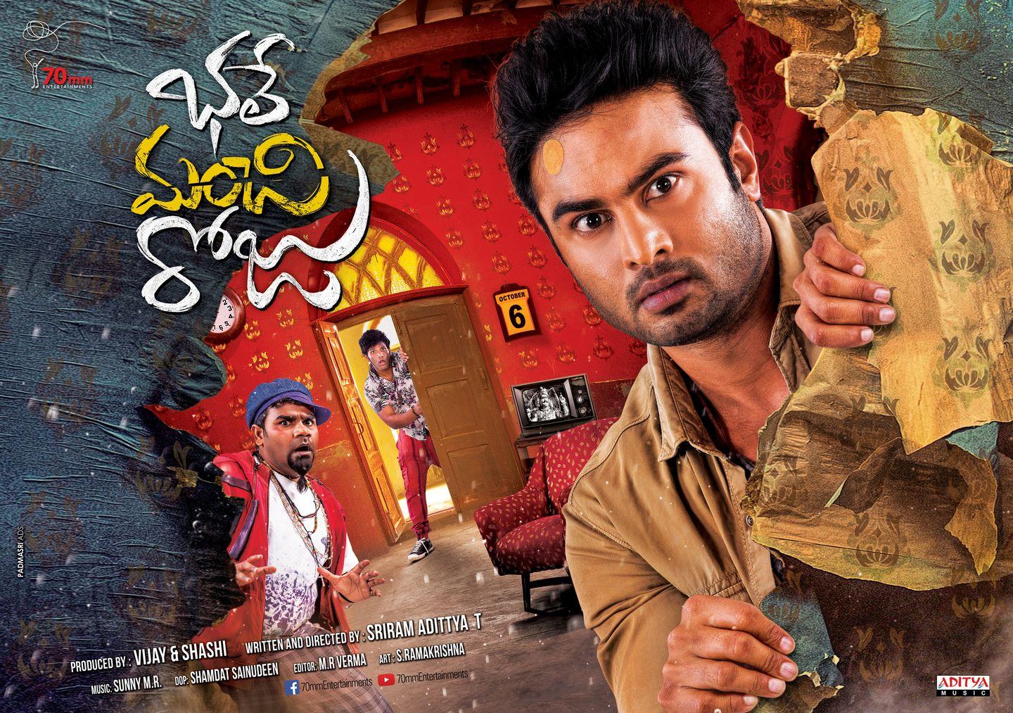 Bhale Manchi Roju Movie Wallpapers