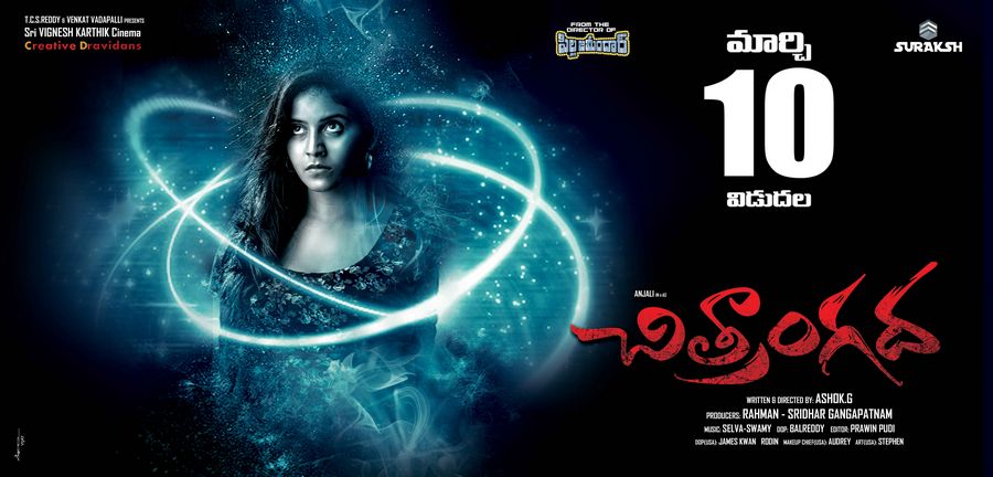 Chitrangada Movie Latest Posters
