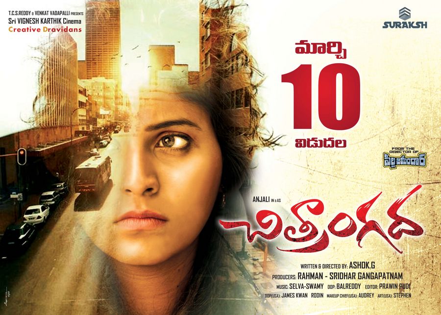 Chitrangada Movie Latest Posters