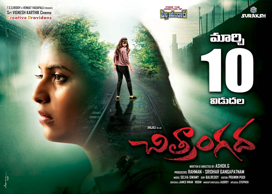 Chitrangada Movie Latest Posters