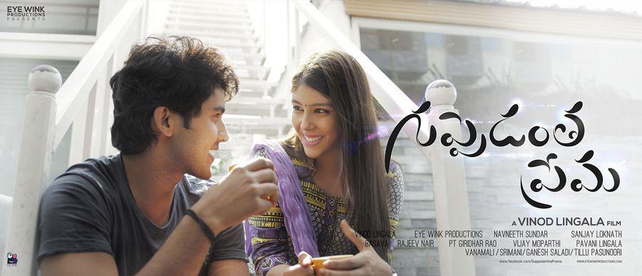Guppedantha Prema Movie Wallpapers