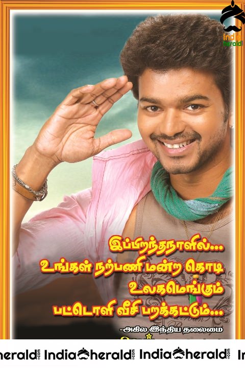 Villu Vijay Wallpaper