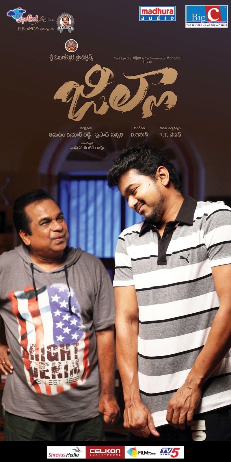 Jilla Movie Wallpapers