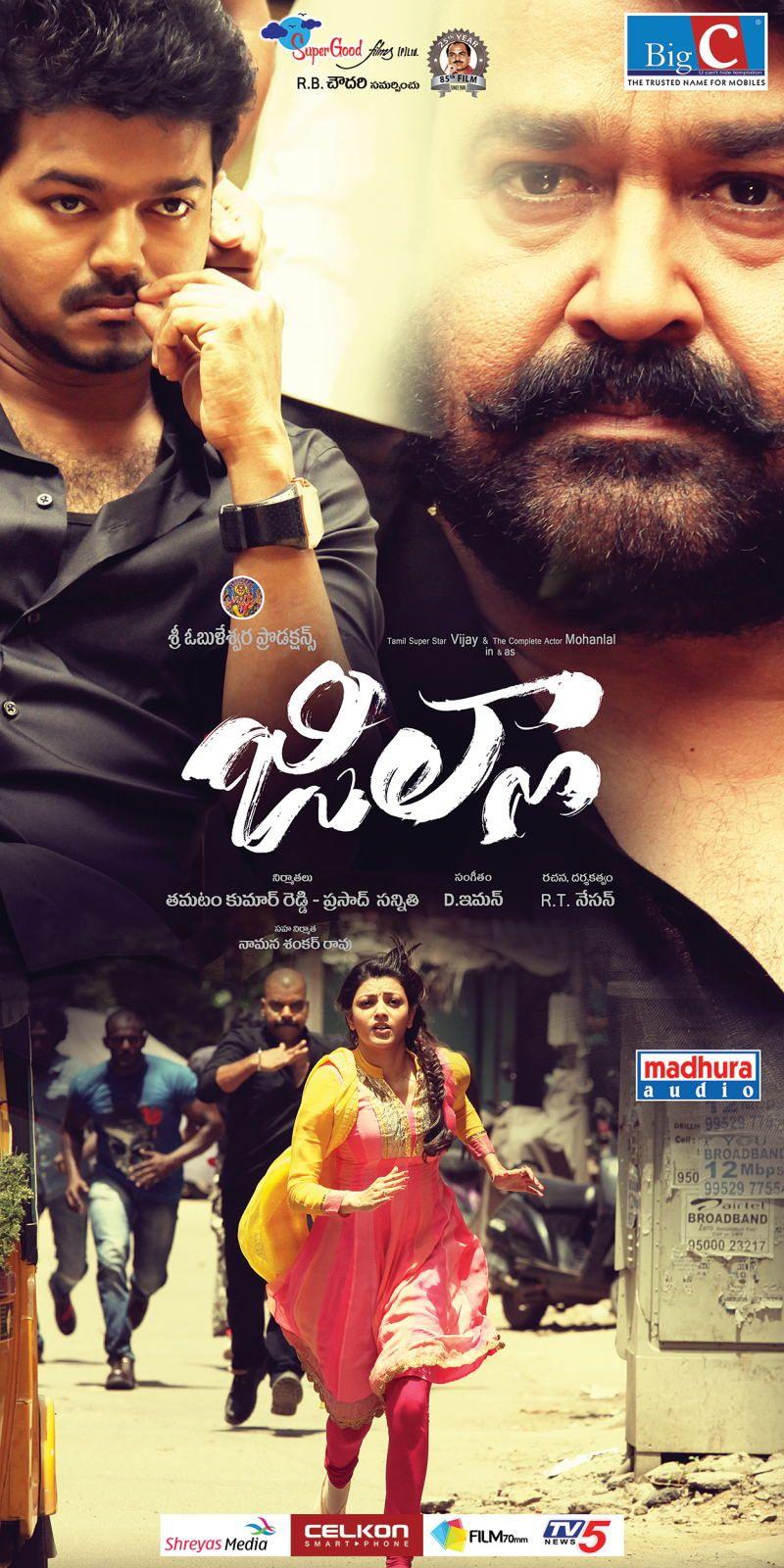Jilla Movie Wallpapers