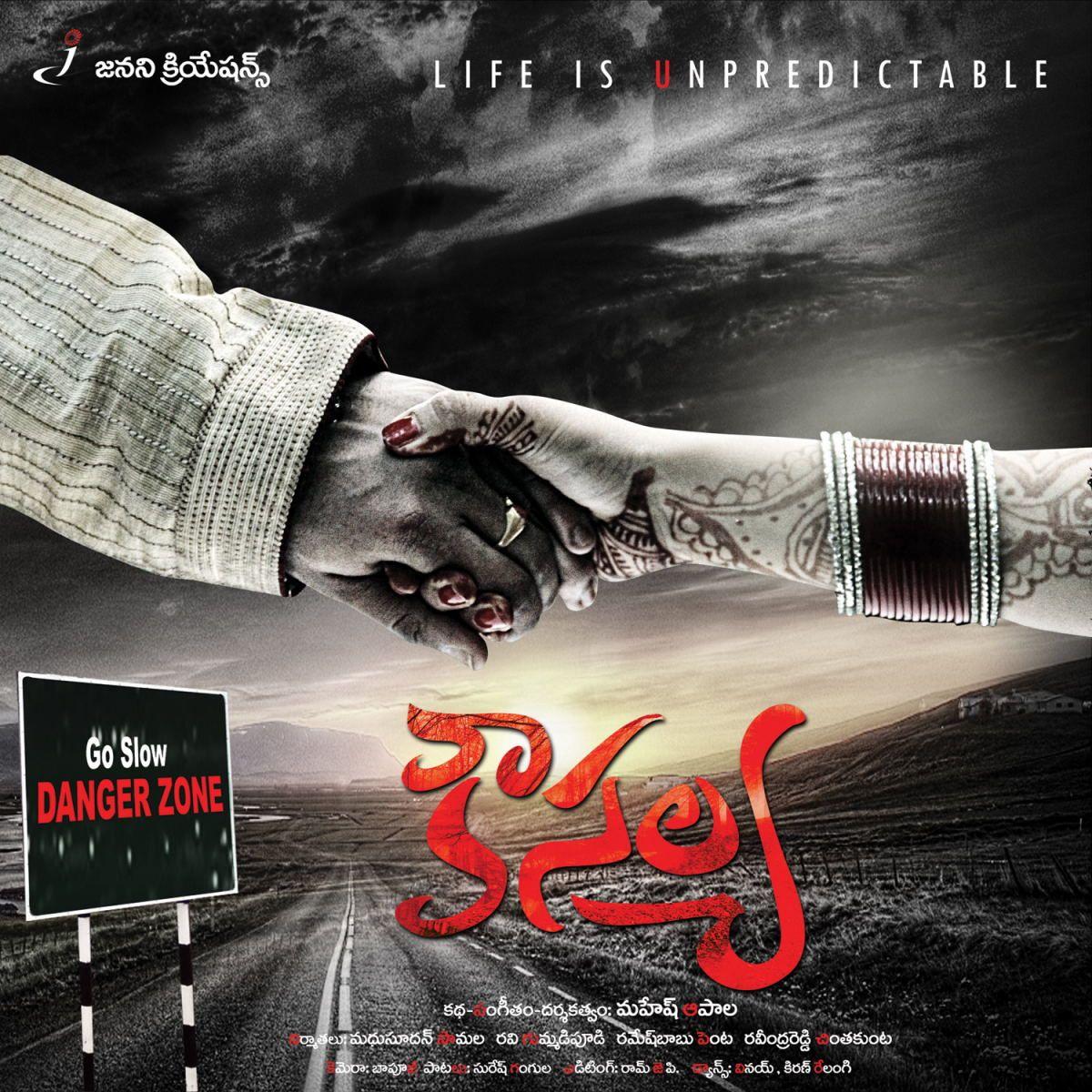 Kousalya Movie Wallpapers
