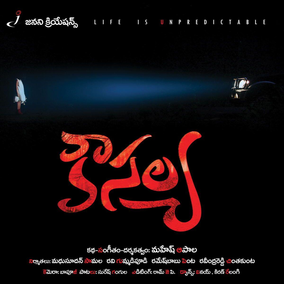 Kousalya Movie Wallpapers