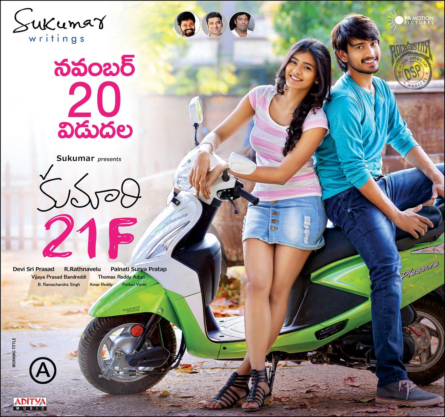 Kumari 21F Release Date Hd Posters