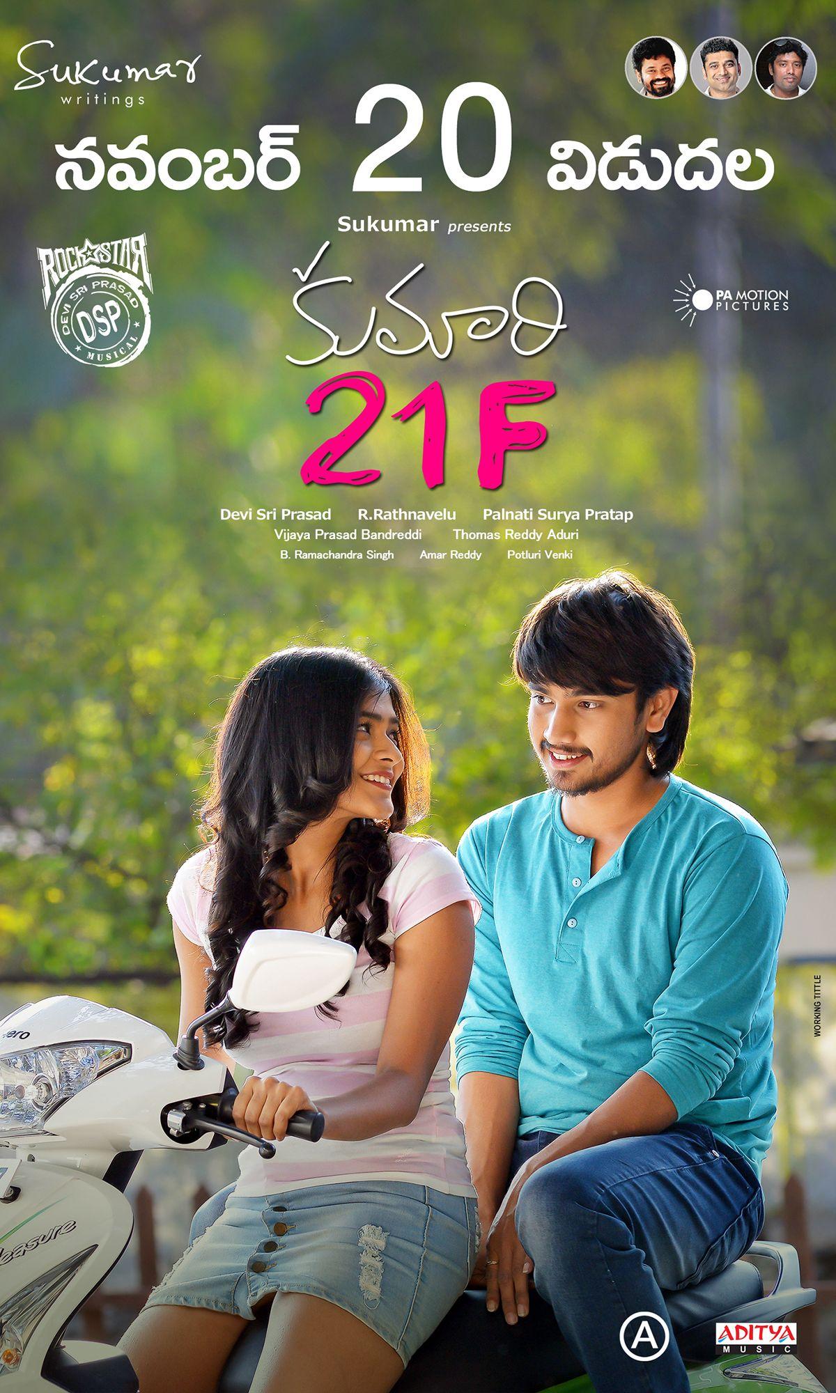 Kumari 21F Release Date Hd Posters