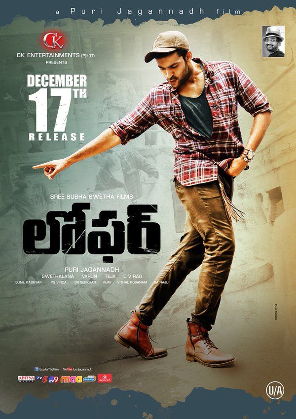 Loafer Release Date Posters