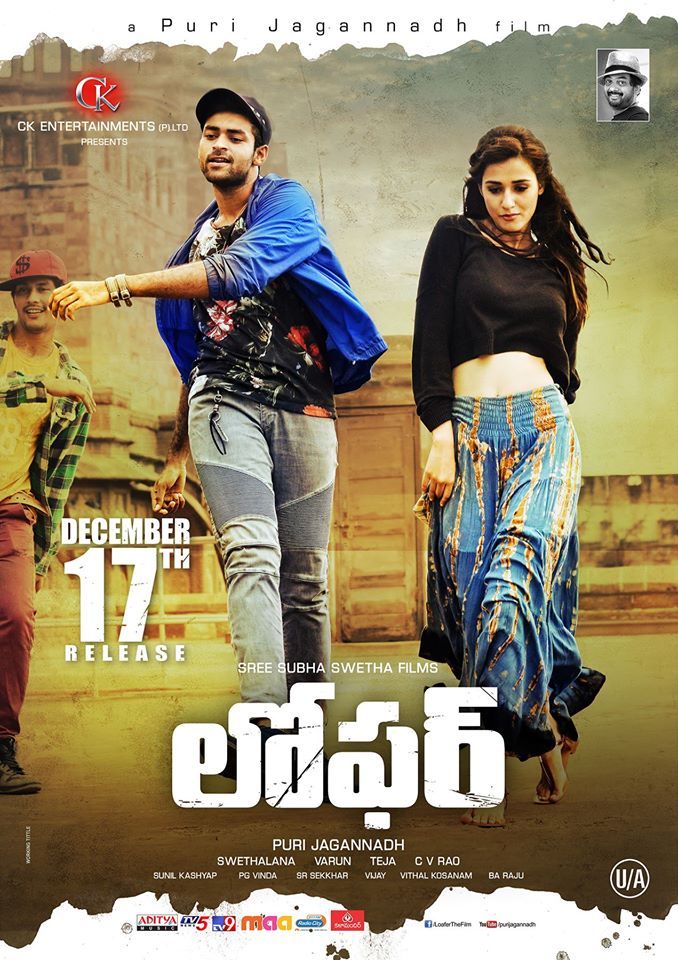 Loafer Release Date Posters