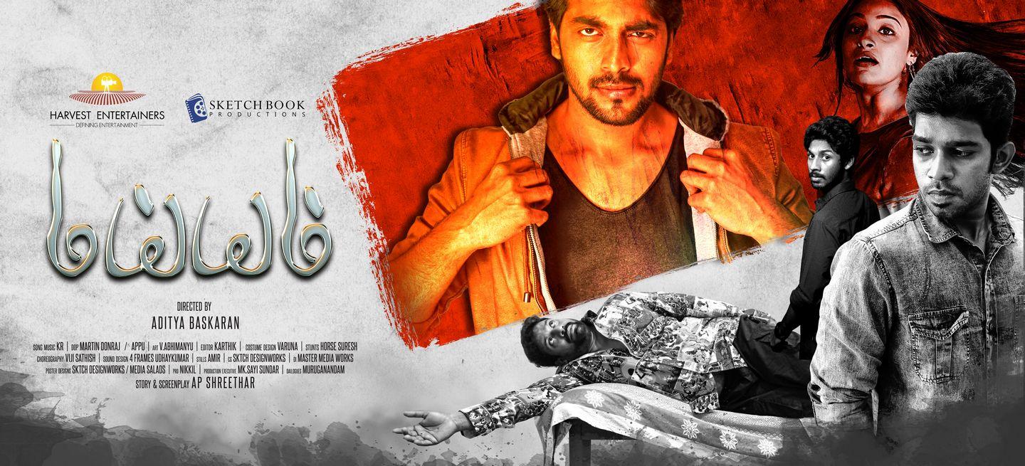 Maiem Movie New Posters