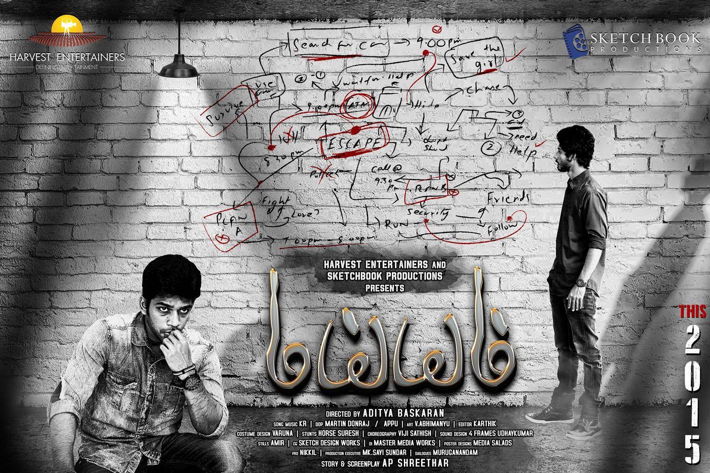 Maiem Movie New Posters