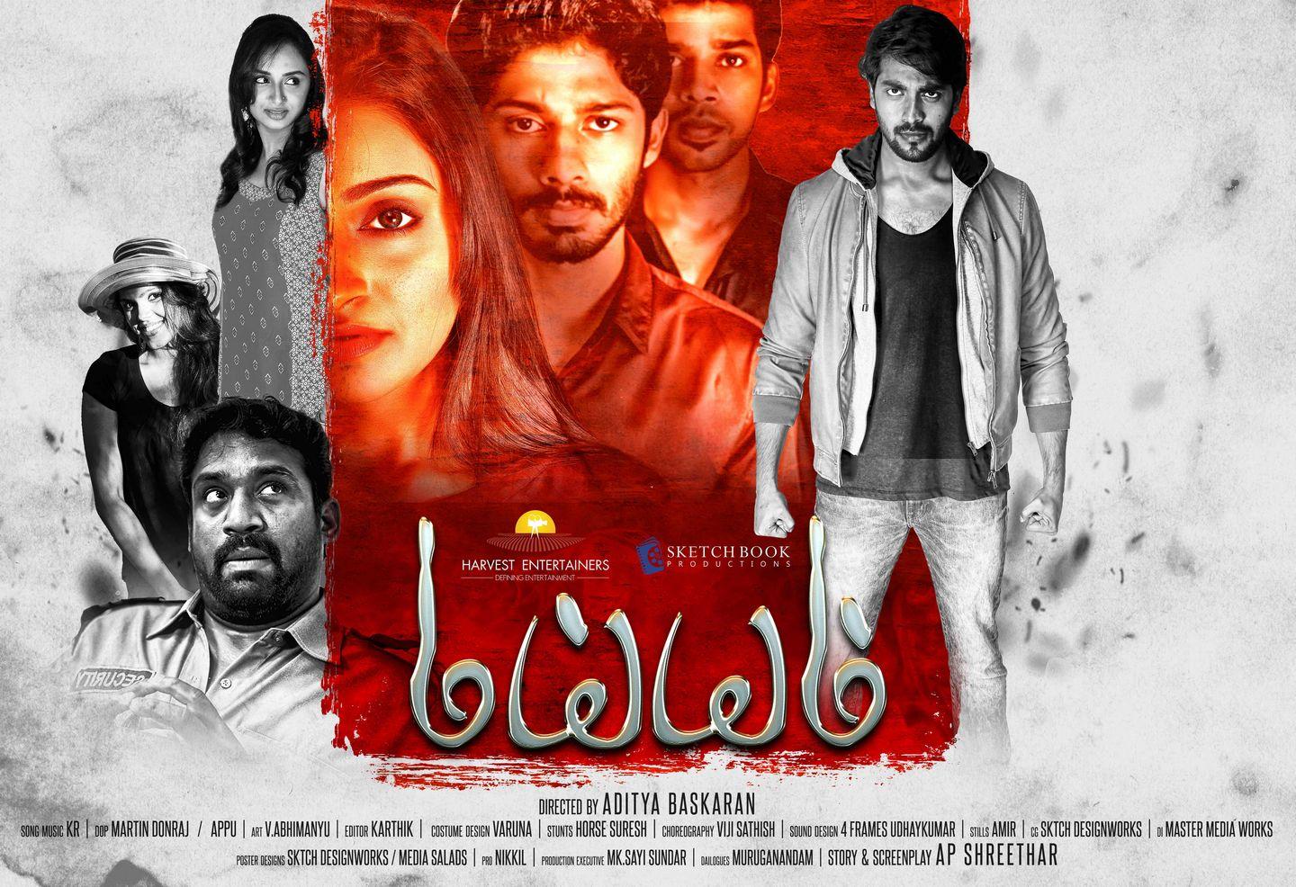 Maiem Movie New Posters