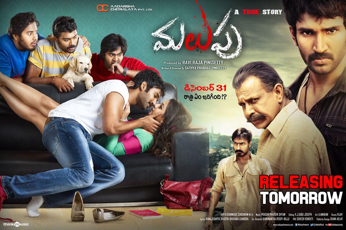 Malupu Movie Posters