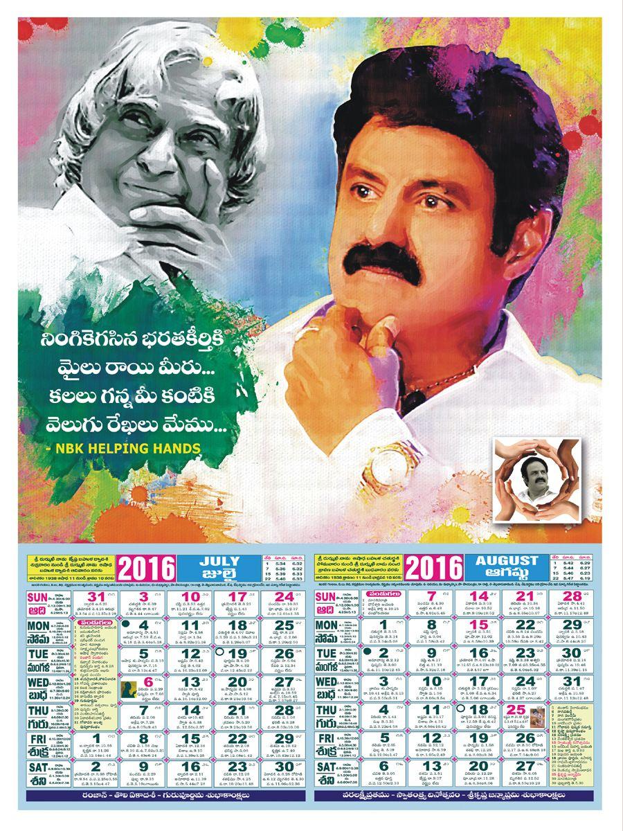 NBK 2016 Calendar Photos