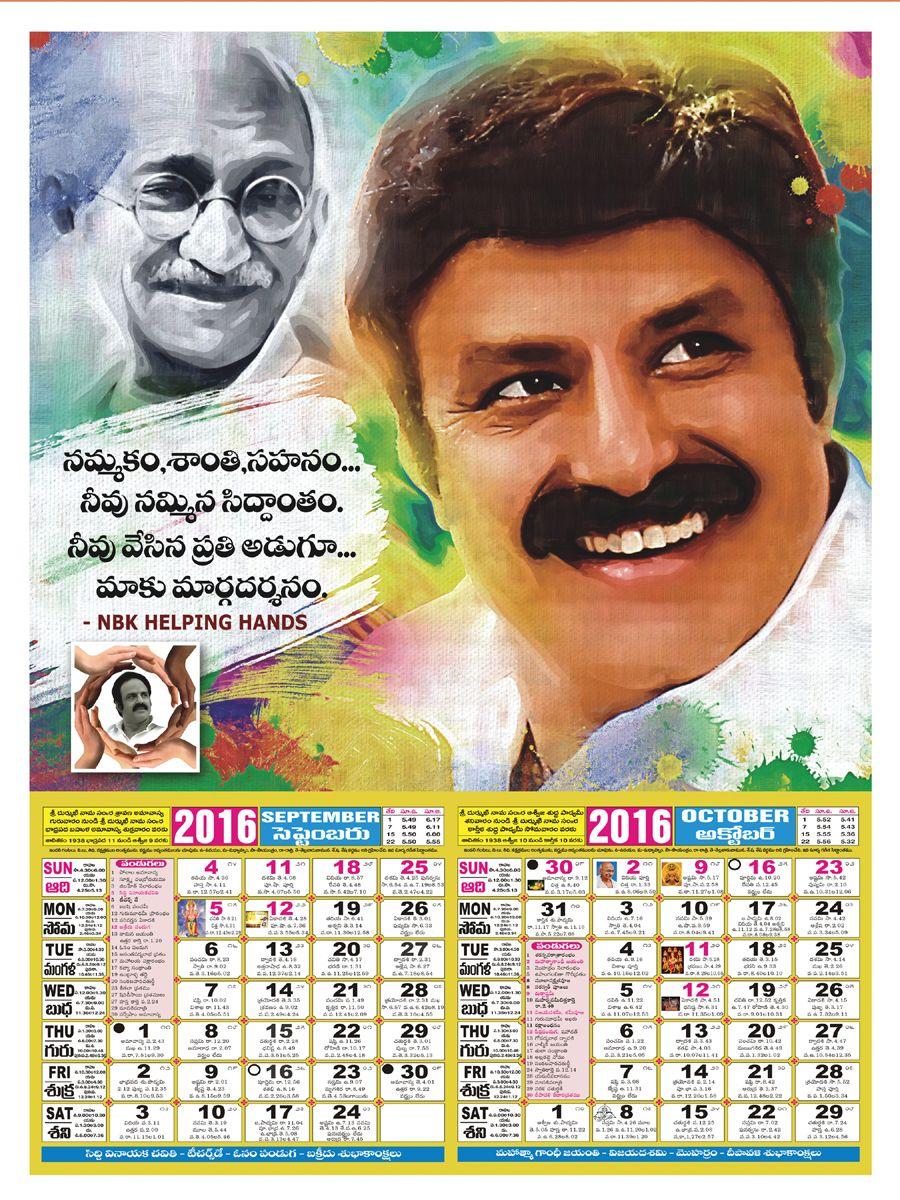 NBK 2016 Calendar Photos
