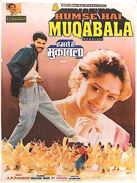 Rare And Unseen Photos Of Kadhalan Movie Which celebrates 2