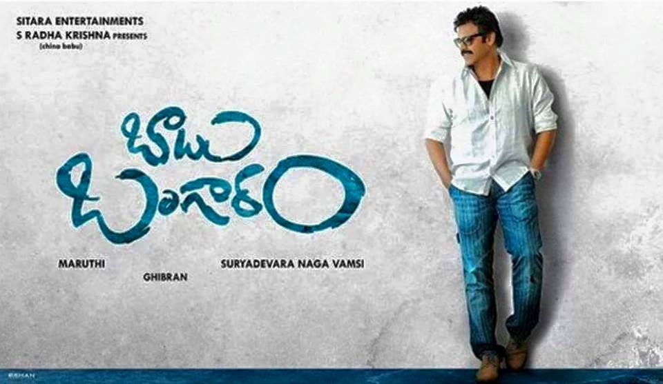 Venkatesh & Maruthi Babu Bangaram Movie First Look Poster