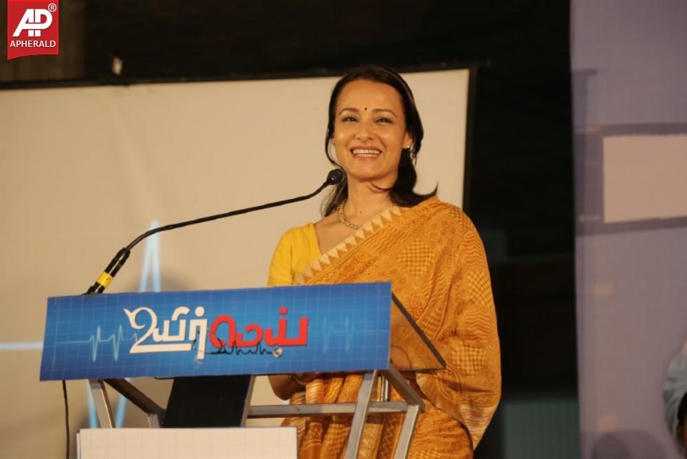 Amala Starring Uyirmei Serial Press Meet Stills