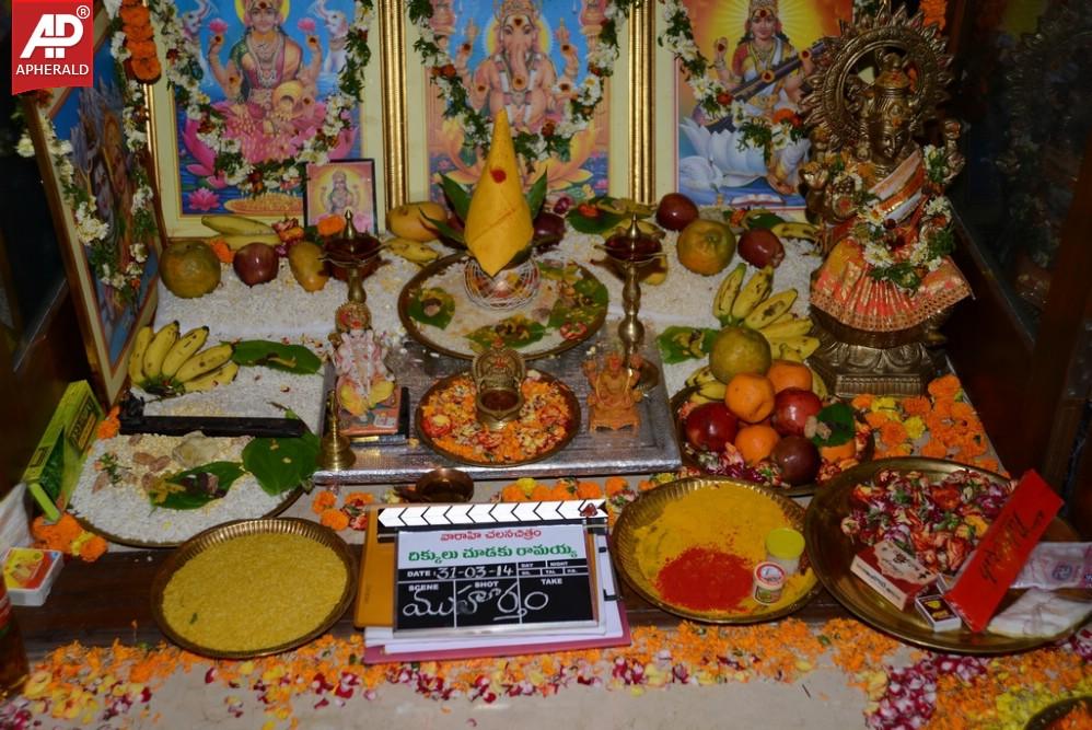 Dikkulu Choodaku Ramayya Movie Launch