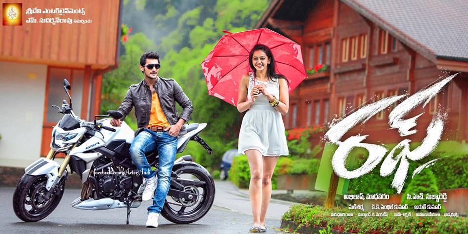 Aadi Rough Movie Latest Posters