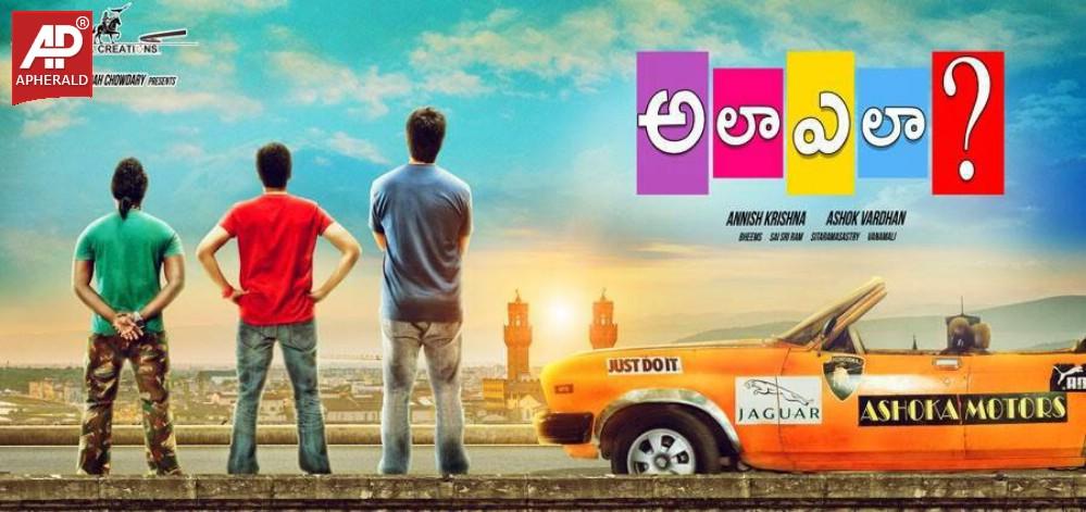 Ala Ela Movie Latest Posters