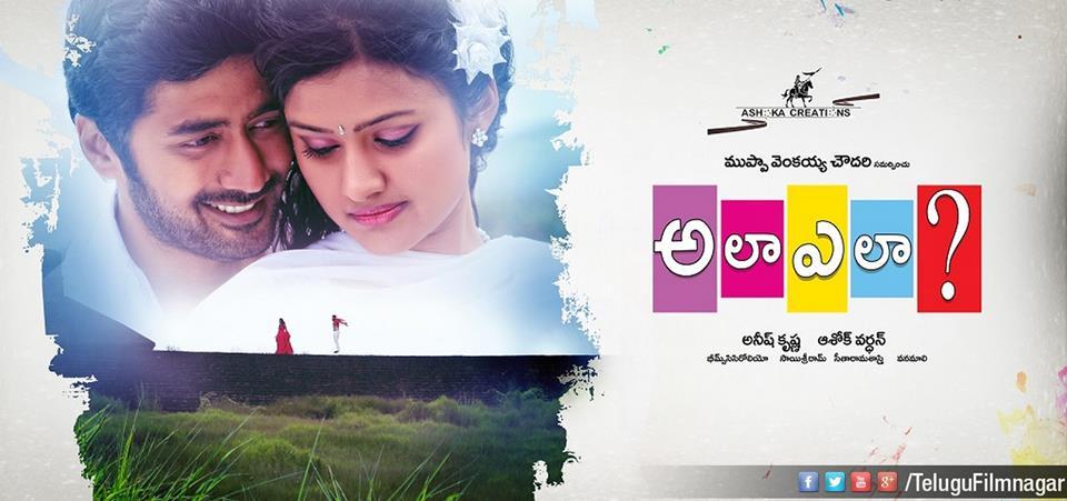 Ala Ela Movie Stills