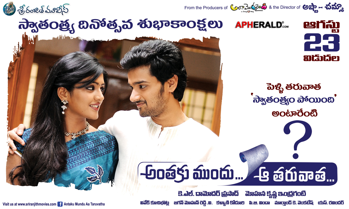 Anthaku Mundhu Aa Tharuvatha Movie New Posters