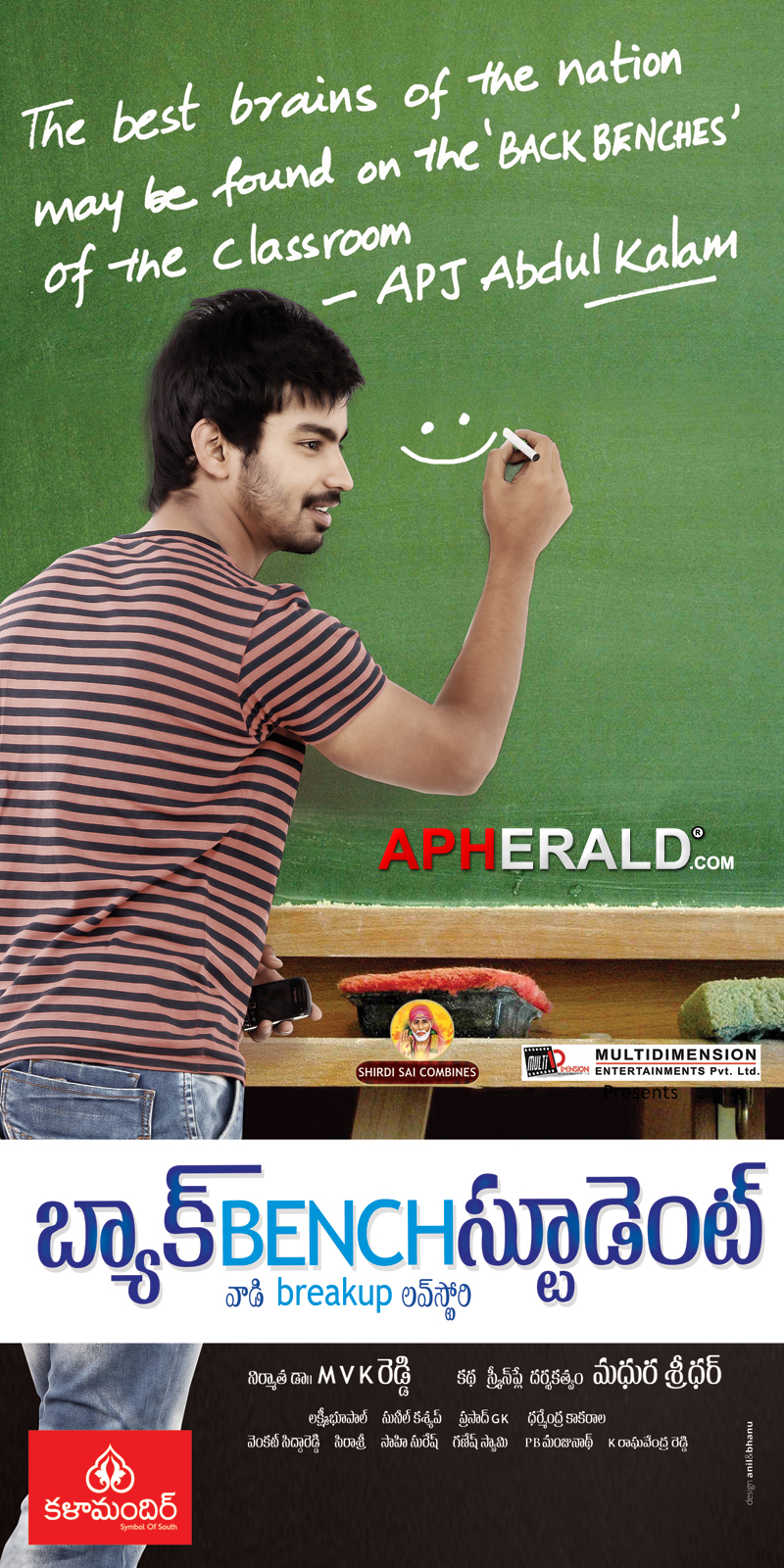 Back Bench Student Movie Posters