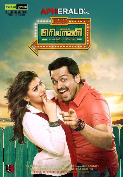 Biryani Tamil Movie First Look