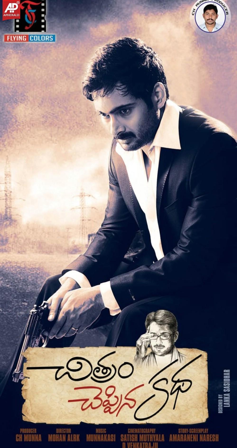 Chitram Cheppina Katha New Posters