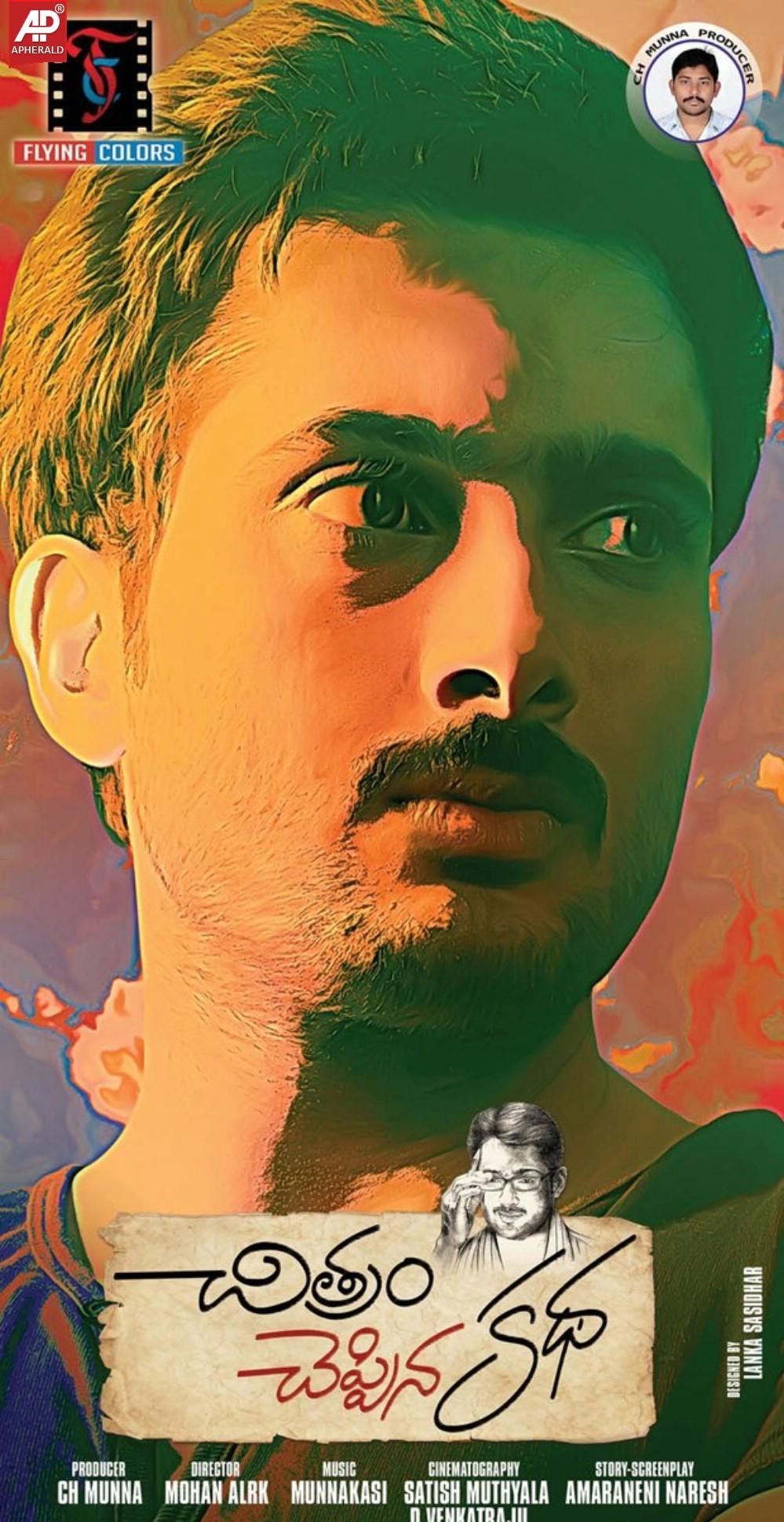 Chitram Cheppina Katha New Posters