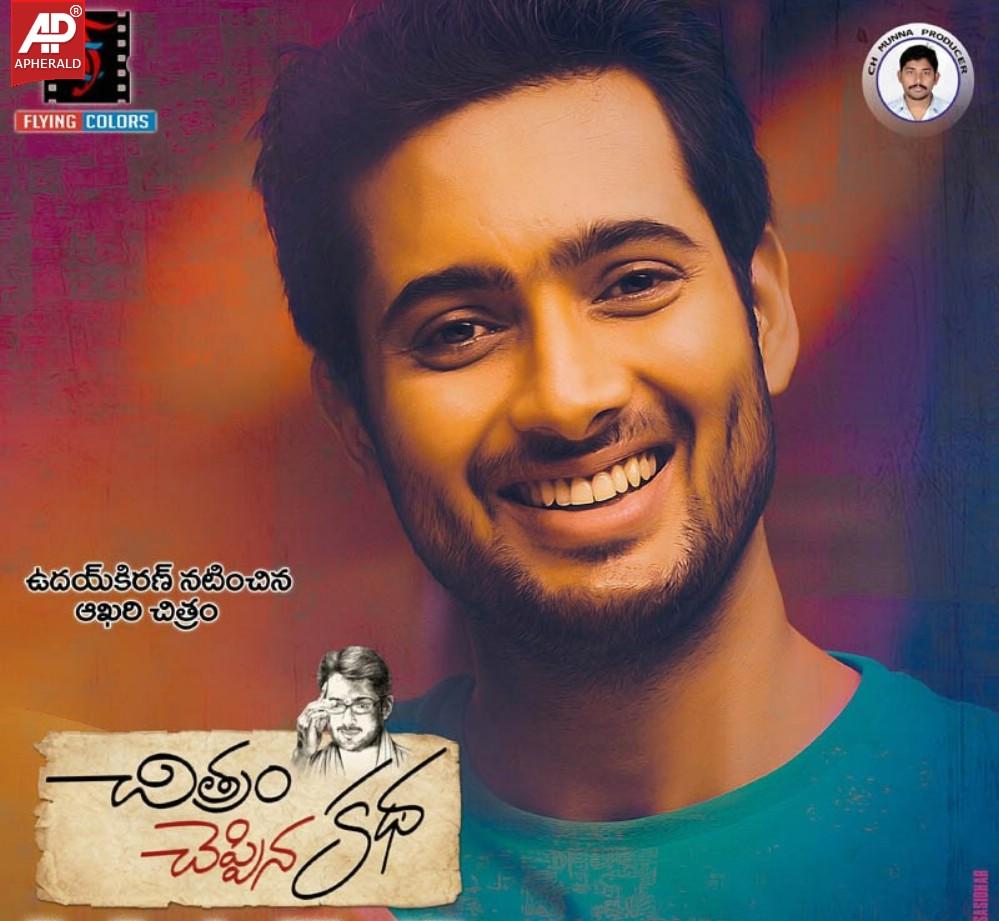 Chitram Cheppina Katha New Posters