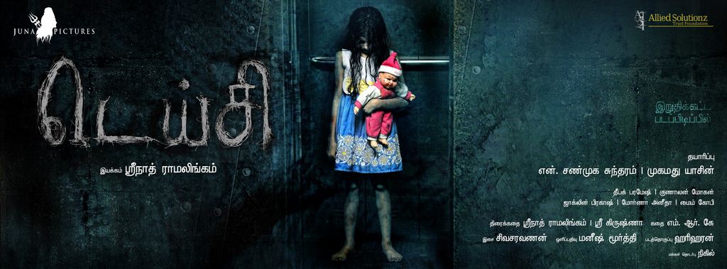 Daisy Movie Wallpapers