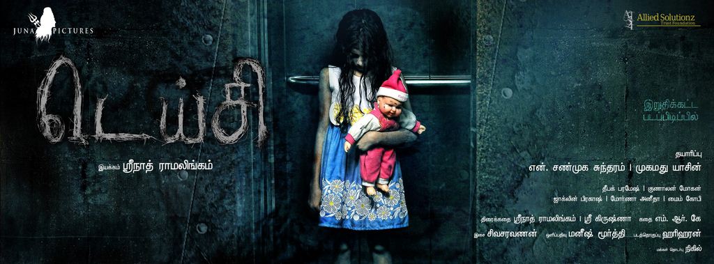 Daisy Movie Wallpapers