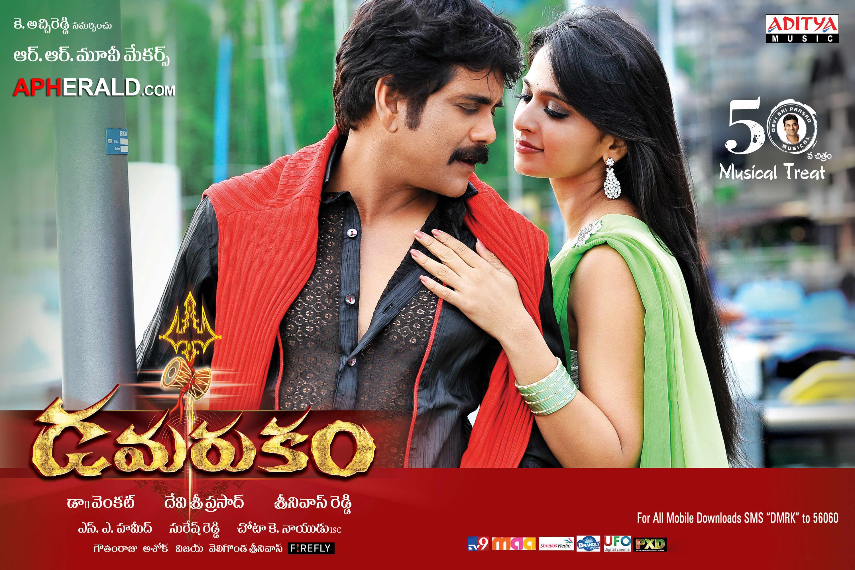 Damarukam Movie Wallpapers