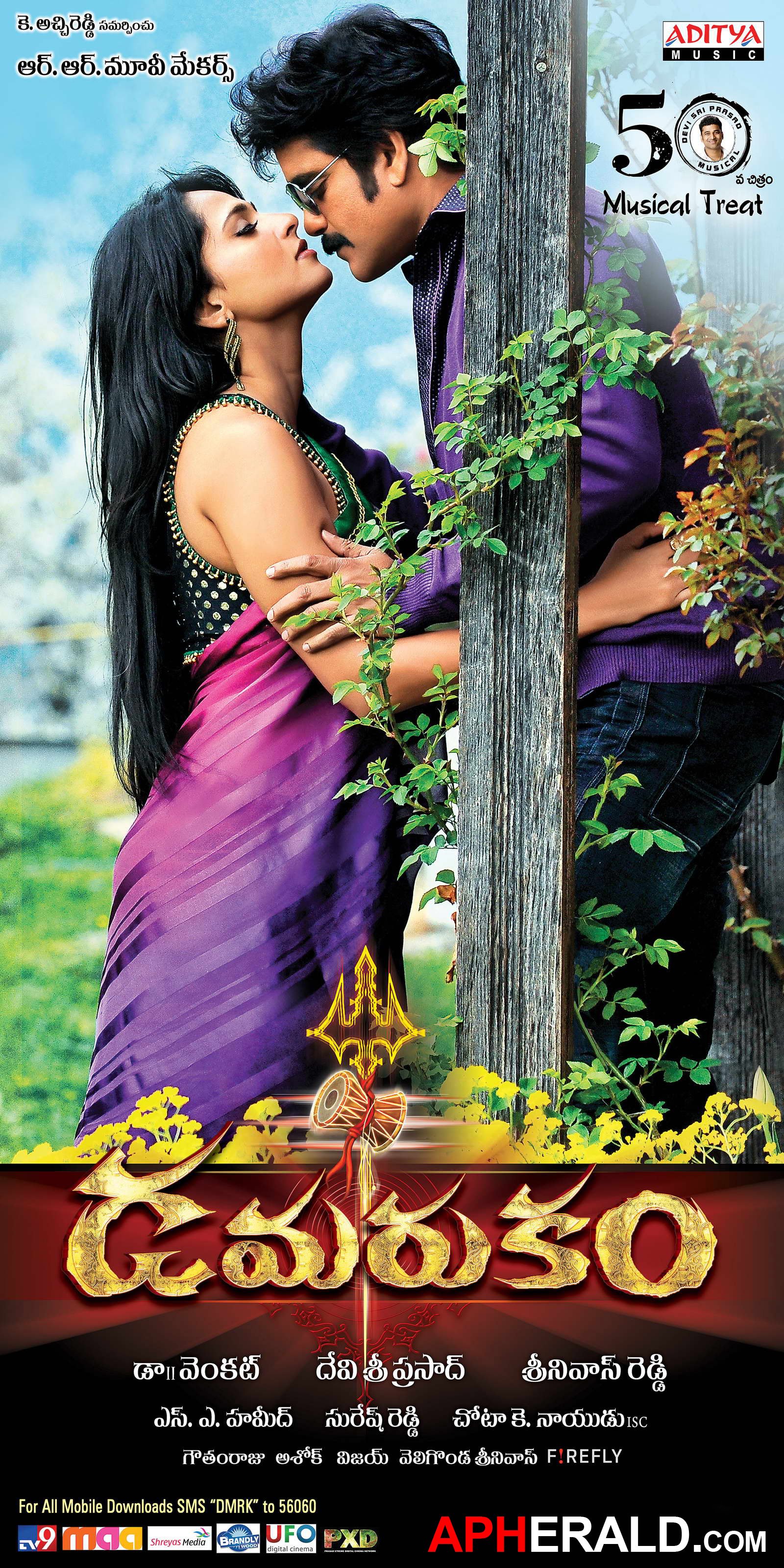 Damarukam Movie Wallpapers